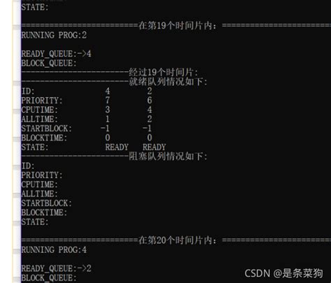 操作系统实验二：动态优先权的进程调度算法实验 c 实现 4 假设在调度前 系统中有 5 个进程 它们的初始状态如下