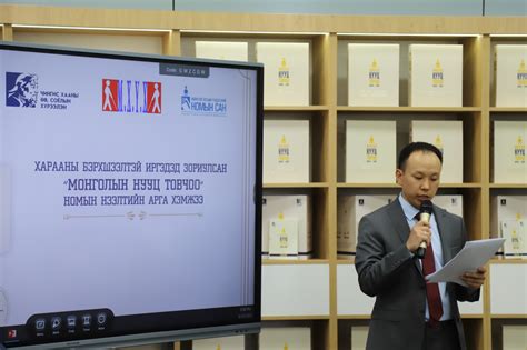 Харааны бэрхшээлтэй иргэд “Монголын нууц товчоо” г унших боломжтой