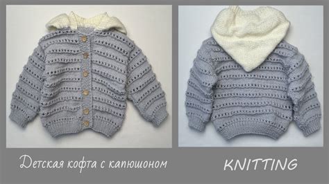 Вязаная детская кофта с капюшоном На пуговицах Спицами ~ на 2 3 года вязание Knitting