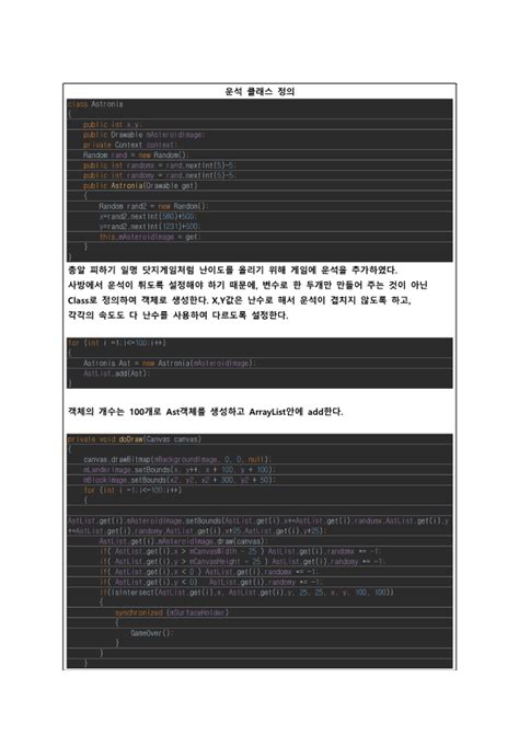 6 Moon Lander 게임 프로그램 완성하기 임진규의 Devlog 6 Moon Lander 게임 프로그램 완성하기 임진규의 Devlog
