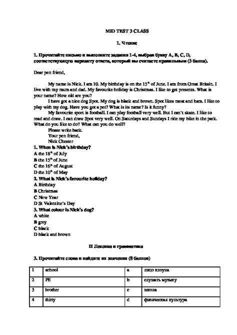 Итоговый тест по английскому языку для 3 класса