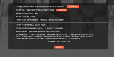 经典资源投稿介绍页面新风格html源码 安小熙博客 经典资源投稿介绍页面新风格html源码 安小熙博客