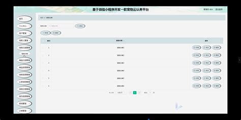 附源码 计算机毕业设计pythonuniapp基于微信小程序开发一款宠物云认养平台0kvea程序lw远程部署uniapp搬家附