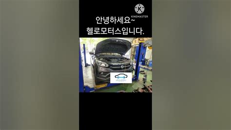 도봉구 렉스턴 에어컨 콘덴서 교환 도봉구카센터 방학동카센터 도봉구자동차에어컨수리전문점 방학동자동차에어컨수리전문점 도봉구렉스턴에어컨수리전문점 방학동렉스턴에어컨수리