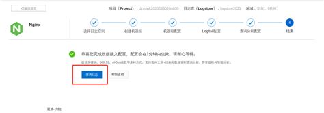 日志服务sls入门指南 阿里云开发者社区