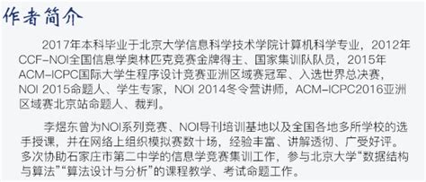 新手入门 算法书籍推荐 算法入门书籍 csdn博客