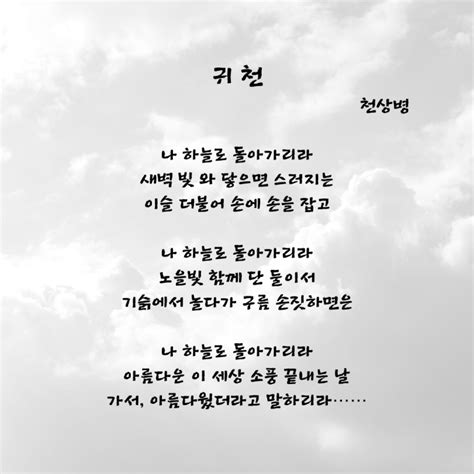 천상병 아름다운 시 네이버 블로그