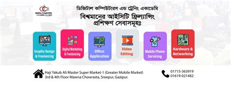 Digital Computer Center Digital Computer Center Dcc