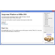 Windows ISO Downloader скачать бесплатно русскую версию для Windows
