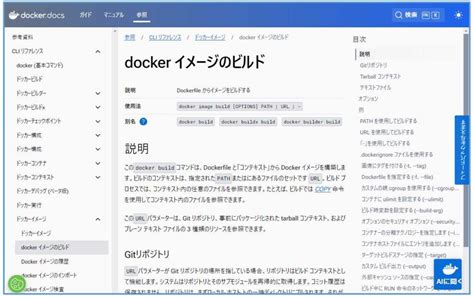 【docker入門】docker公式ドキュメント Docker入門 PartⅢ 演習で学ぶインフラlinux