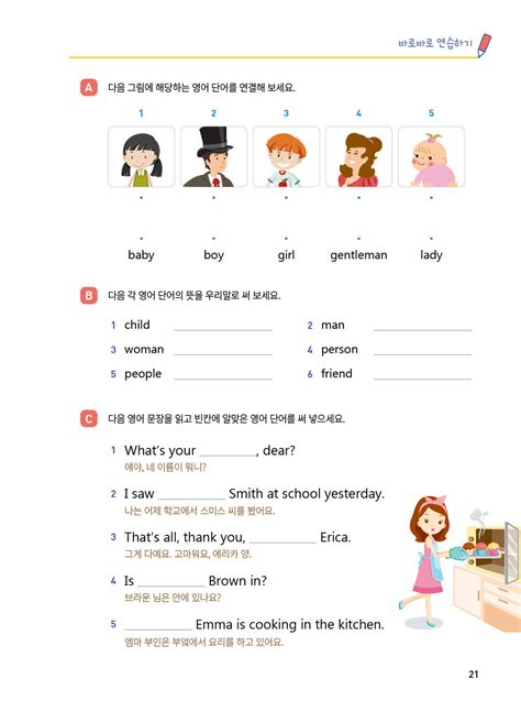알라딘 미리보기 영어시험 만점받는 초등 주제별 영단어