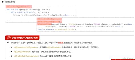 【java Web】014 Springboot原理（配置优先级、bean管理、springboot原理）springboot Java Class类spring Bean管理 Csdn博客