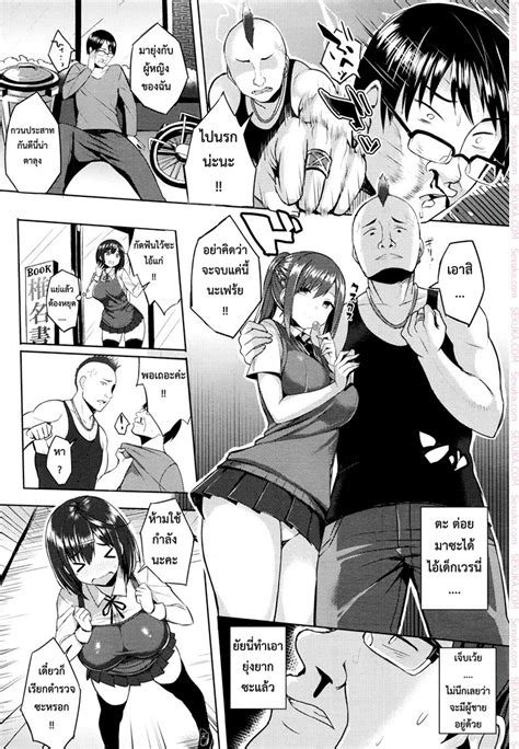 สวตซเปดอารมณ 2 โดจนแปลไทย Doujin Thai com