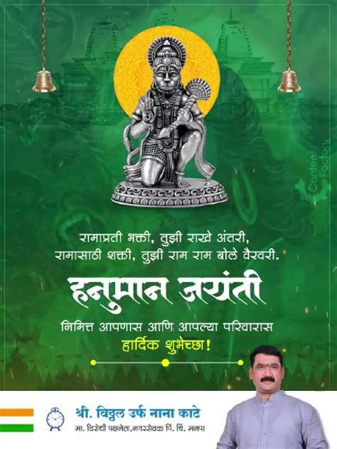 मुखी राम नाम जपि योगी बलवान लंकेचा नाश करी असा सर्व शक्तिमान आकाशापरी मोठा कधी मुंगीहून लहान