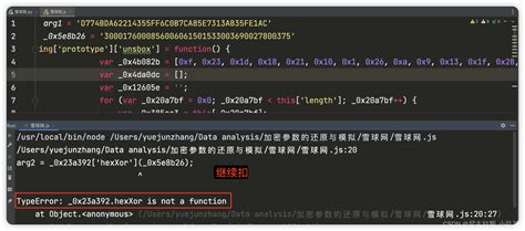 cookie反爬实战案例四 acw sc v2 无限debugger处理 cookie xqat csdn博客