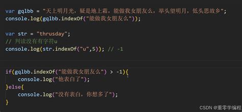 Javascript 字符串 Csdn博客