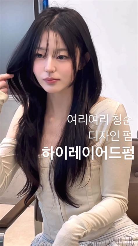 모어온 류승연 허쉬펌 하이레이어드펌 실버브라운염색 요즘 유행하는 빈티지펌 너무 무겁게 말고•• 또 너무 날리지는 않게요 💨 개인의 이미지나 모질에 따라 층감은