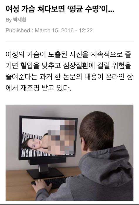ㅇㅎ 건강 꿀팁  유머 움짤 이슈 에펨코리아