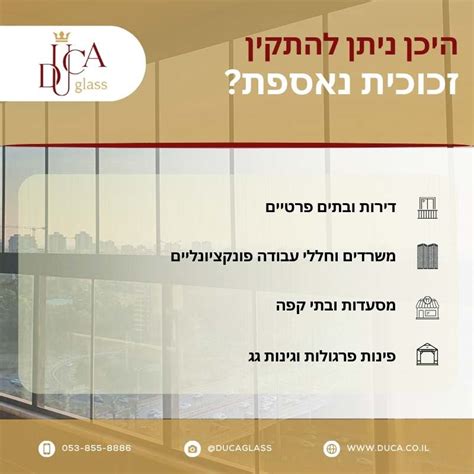 זכוכית מתקפלת למרפסת פתרון מעוצב ונוח לסגירת מרפסות Duca Glass