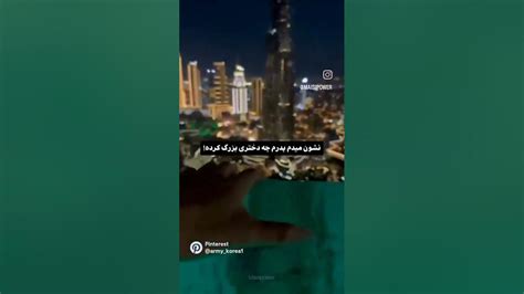 گور بابای هر چی احساسه Youtube