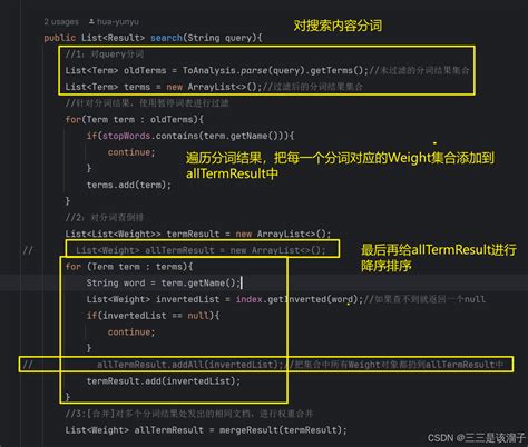 【从0做项目】java搜索引擎（5） java文件搜索引擎 csdn博客