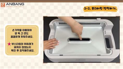 Dnw 안방그릴 Ab1101mf 부스터링 교체편 Youtube