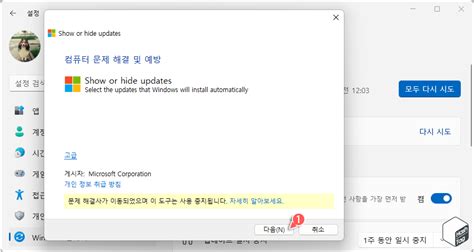윈도우 업데이트 설치 오류 x f b 해결 방법 GeeKorea