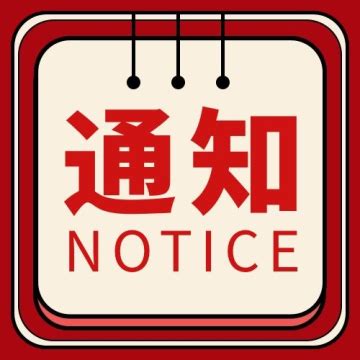 Notice图片素材notice背景图片在线设计 千库编辑