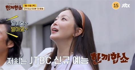 48세 건물주 김희선 남의 집 초인종 눌렀다…제대로 눌러 한끼합쇼