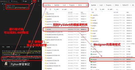 Python Pyside6模板與入門學習！圖形化介面使用者友善，讓程式變得更貼心 撰風i人旅行誌