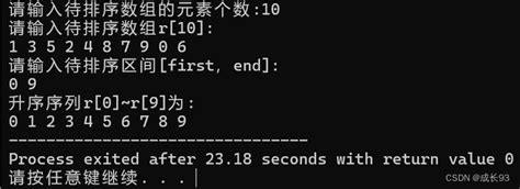分治与减治算法实验：题目2 排序中分治法的程序设计 Csdn博客