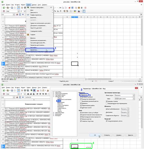 Сравнение Microsoft Excel и Libreoffice Calc Лента Формулы
