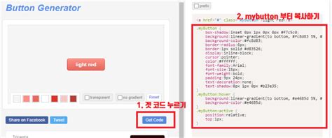 워드프레스 버튼 만들기 Css 코드 생성 추가 블록 편집기