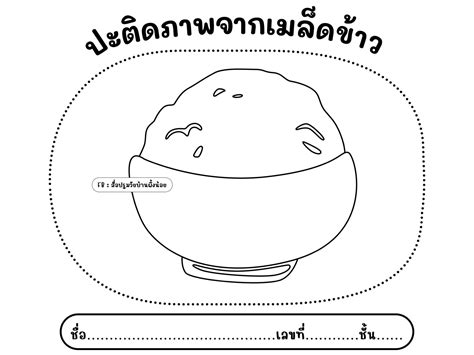 สื่อปฐมวัยบ้านผึ้งน้อย Added A สื่อปฐมวัยบ้านผึ้งน้อย