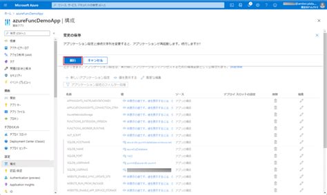 Azure Functions上の環境変数を利用してみた｜itエンジニアとして経験・学習したこと