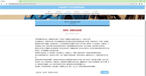 基于springboot校园台球厅人员与设备管理系统、台球预约管理系统，附源码数据库lwppt，适合课程设计台球管理系统该创建哪些