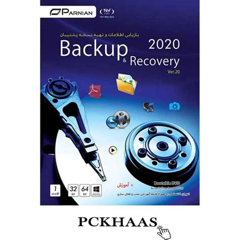 خرید و قیمت مجموعه نرم افزاری Backup And Recovery نسخه Ver20 نشر پرنیان ترب