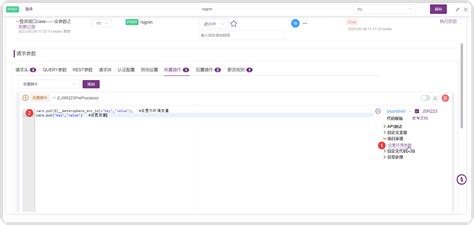 接口用例操作 MeterSphere 文档
