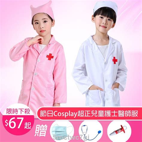 【萬家】春日宴【實拍速運】聖誕幼稚園兒童角色扮演醫師袍醫生服護士服美語教具美語繪本教學萬聖節服裝 小醫生過家家白大 蝦皮購物