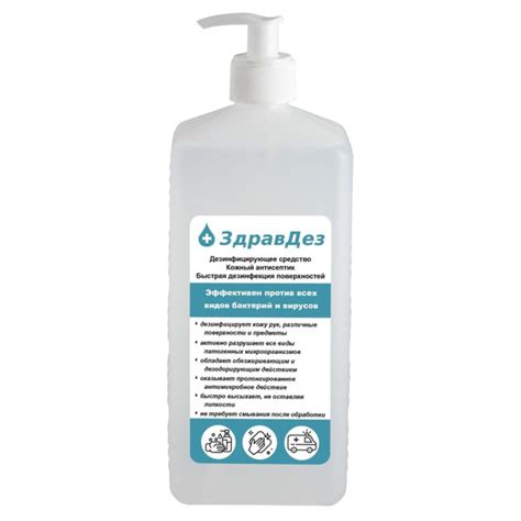 Антисептик кожный ЗдравДез, 1л. (насос-дозатор)... - купить с доставкой ...