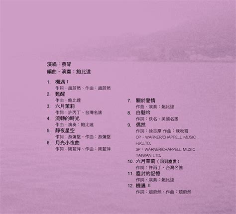 誰創作了《每當變幻時》？ 韋信手記