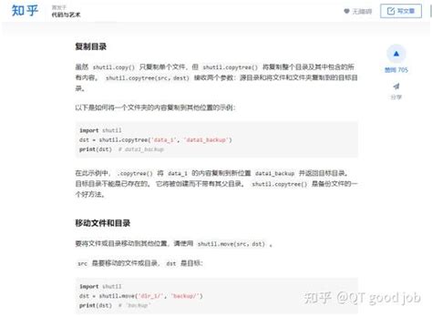 求助：如何用python批量操作，将多个文件移到多个文件夹 知乎