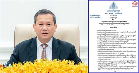 រាជរដ្ឋាភិបាល ចេញសេចក្តីសម្រេច ស្តីពី ការប្រកាសកាលបរិច្ឆេទ