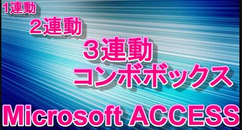【access Vba】accessのデータをcsvファイルに出力するときの注意点 Keiyu企画