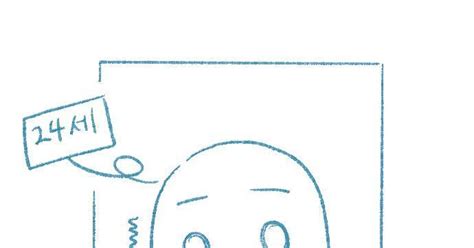 ㅇㅎ 나보다 어린 이모 만화 Manhwa 세리에매니아