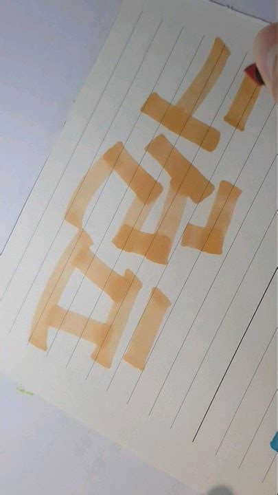 Pop 예쁜 글씨 아기자기 캘리그라피 세글자 단어 영상 시리즈 Pop예쁜글씨 캘리그라피 피오피글씨 Youtube