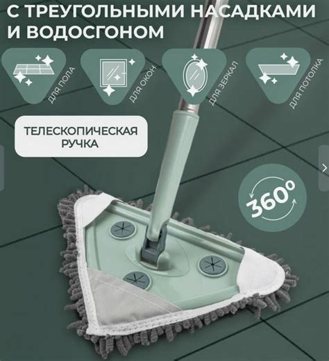 Швабра универсальная – купить в Телемагазине по лучшей цене!