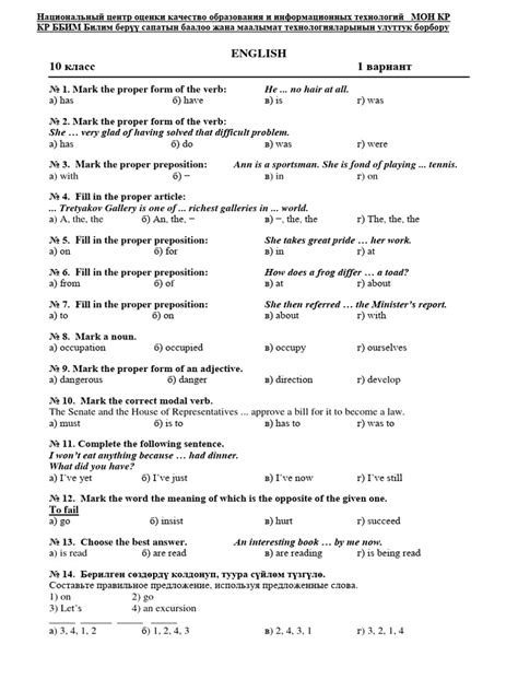 English 10 Klass 1 Variant 1 Pdf Syntax Linguistic Typology