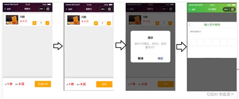 （python 毕业设计）基于 协同过滤”算法的订餐推荐小程序基于python的美食推荐小程序 Csdn博客