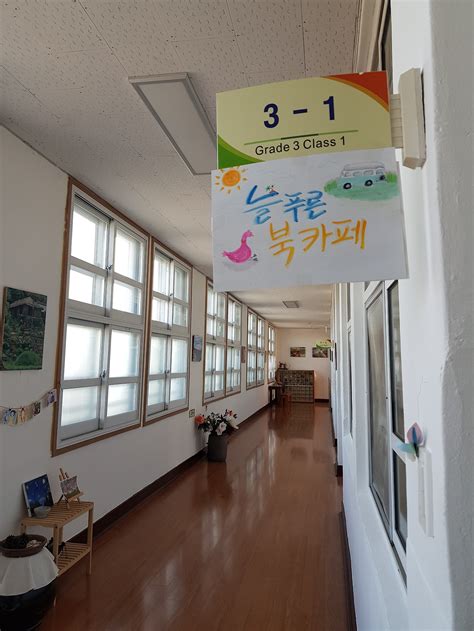 우리 교실 간판